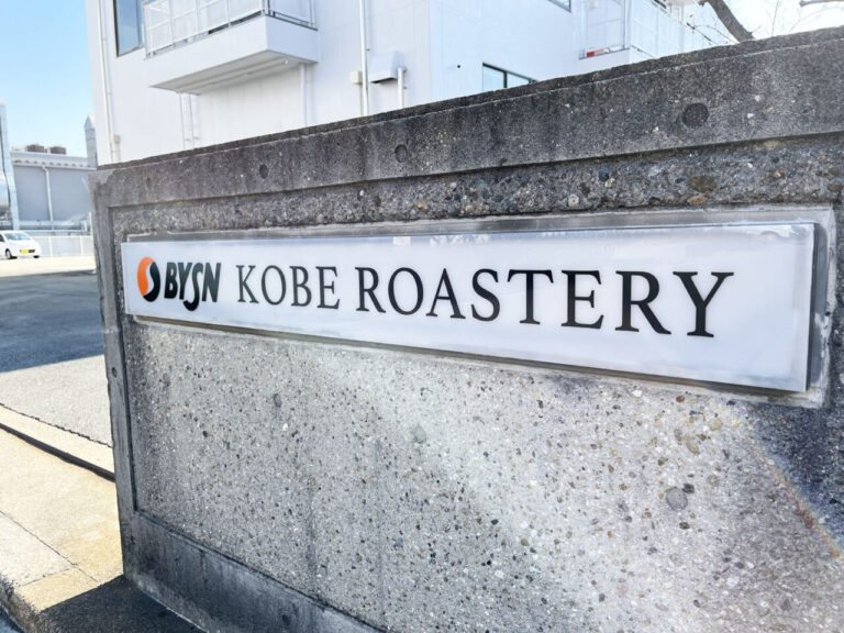 【神戸市西区】障害者雇用創出に貢献！ 障害者雇用支援サービス「BYSN（バイセン）」って？ | 号外NET 神戸市西区